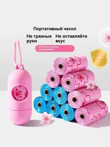 Контейнеры с пакетами, чистящие средства для сбора какашек с запахом от рук, контейнеры для собак, гигиенические пакеты