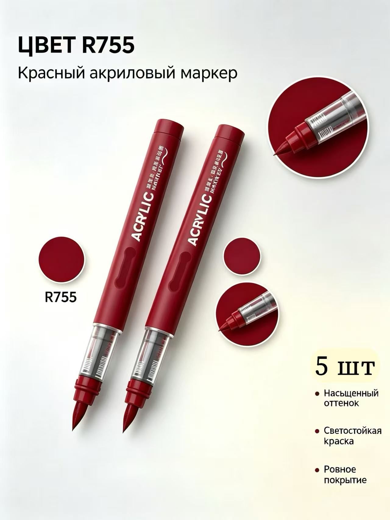 Набор маркеров Акриловый, 5 шт. для каллиграфии