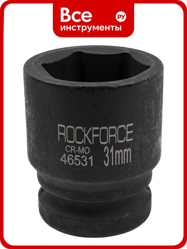 Головка ударная 6-гранная 31 мм, 3/4"DR Rockforce RF-46531(56715)