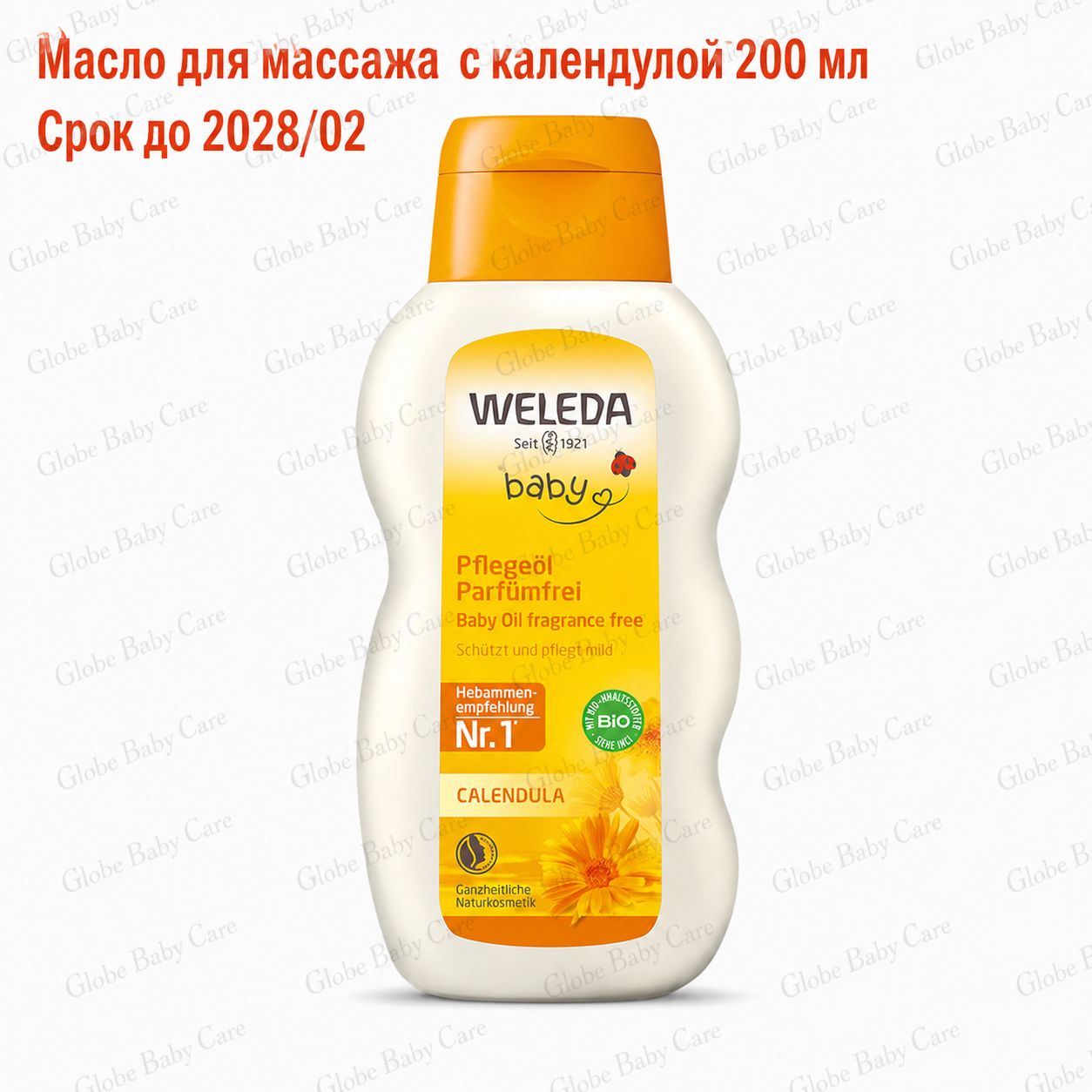 Детское масло для массажа с календулой без отдушки, 200 мл