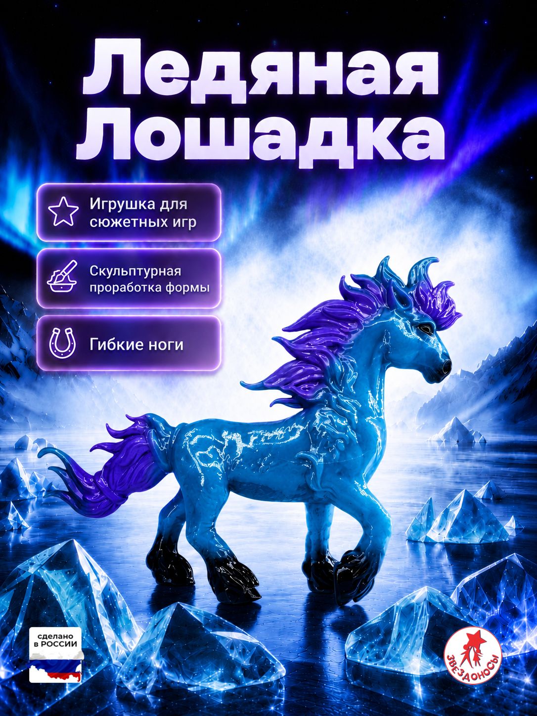 Лошадь игрушка фигурка резиновая