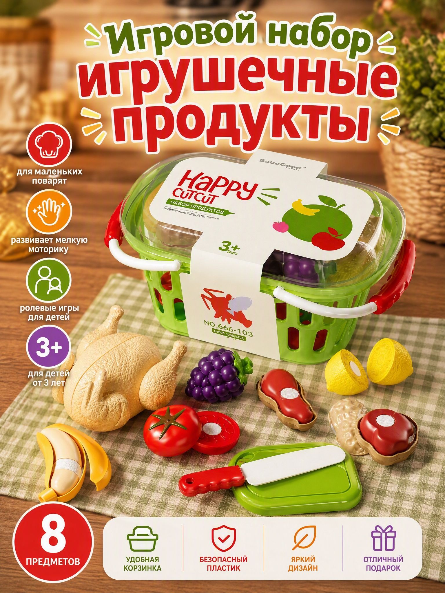 Игрушки для малышей развивающие овощи фрукты монтессори
