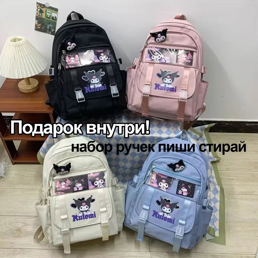 Рюкзак школьный черный с принтом Куломи, с прозрачным карманом, брелоком и значками — фото 1