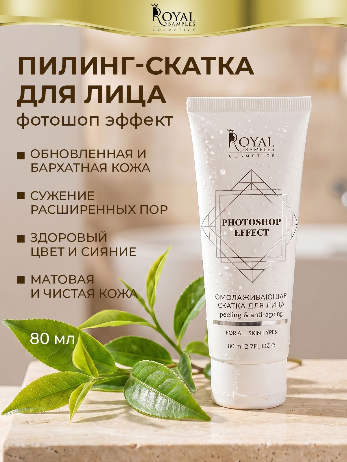 Пилинг-скатка для лица, для очищения и ухода за кожей, для регулярного ухода за лицом, отшелушивание ороговевших клеток