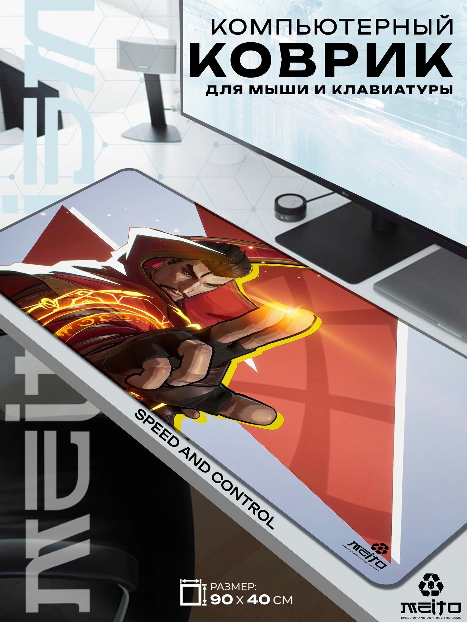 Большой игровой коврик для мыши и клавиатуры жаккард 90x40 см Marvel Rivals Марвел Райвалс Доктор Стейндж