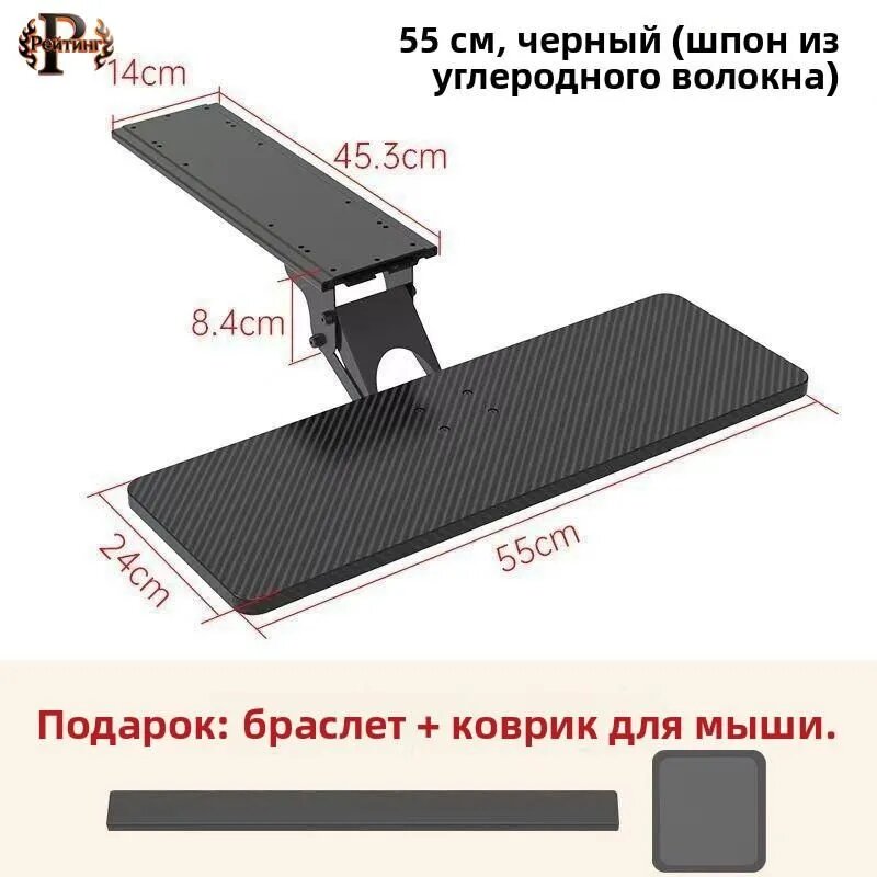 Рейтинг Полка для клавиатуры