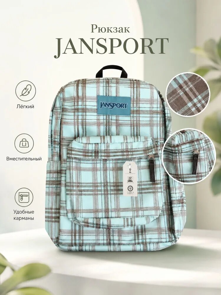JanSport Рюкзак школьный, клетка, вместительный, 50x40x20 см