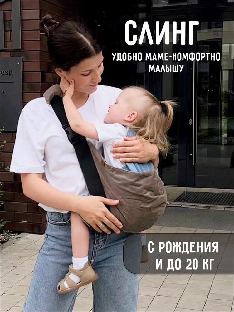 Слинг для детей МаммиКоала серый вельвет