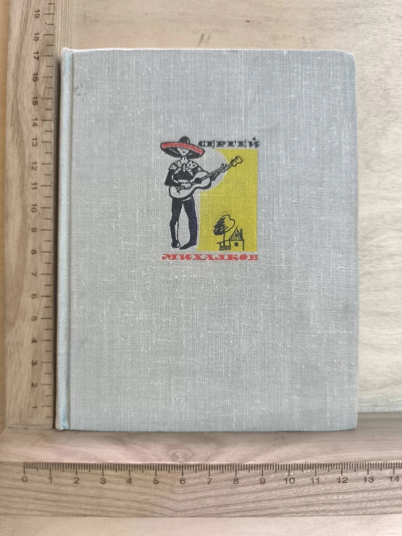 Собрание сочинений. Том 2. Пьесы для детей