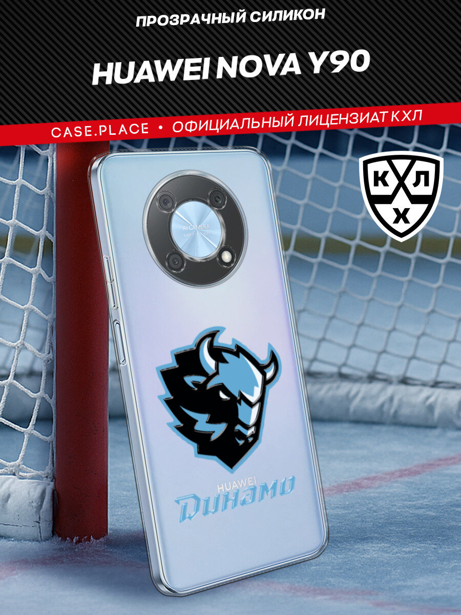 Чехол на Huawei Nova Y90 / Хуавей Нова Y90 с принтом "КХЛ Минский зубр"