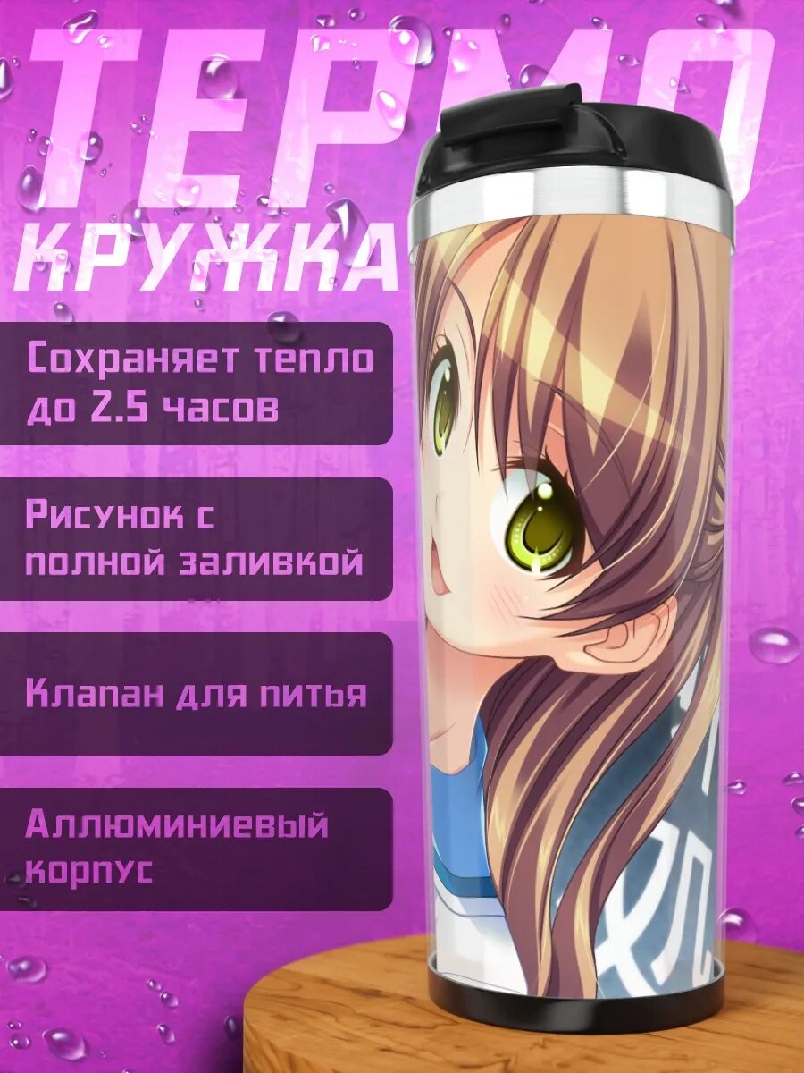 Термокружка Саэ Асаи с мороженым