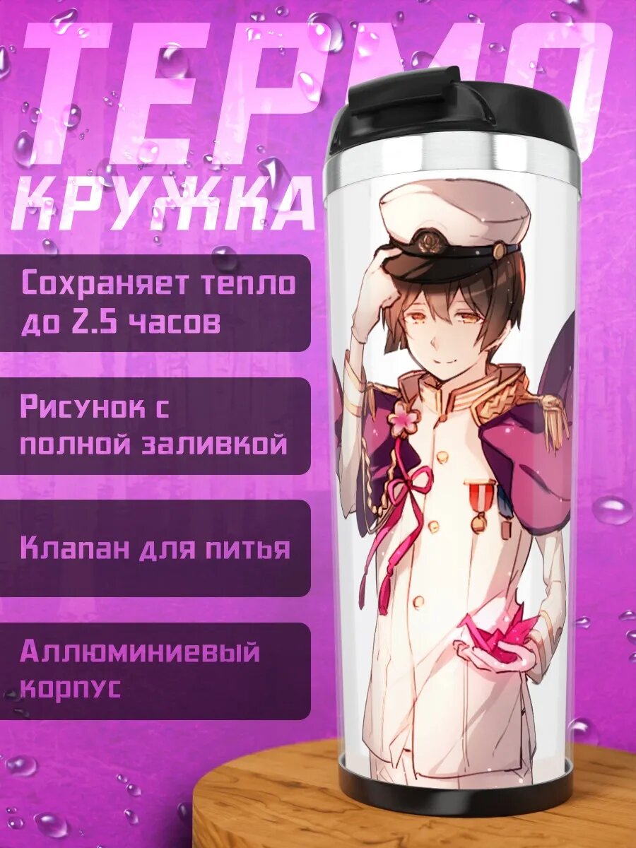 Термокружка Япония в форме