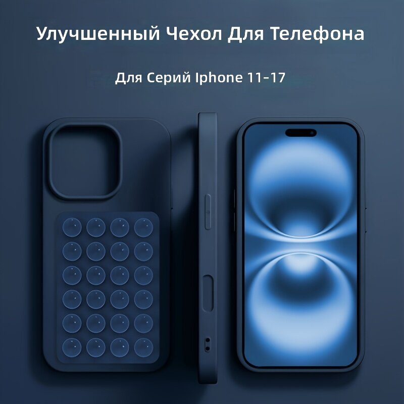 Защитный чехол для смартфона с держателем на присоске 2-в-1, синий, для моделей 14 Pro