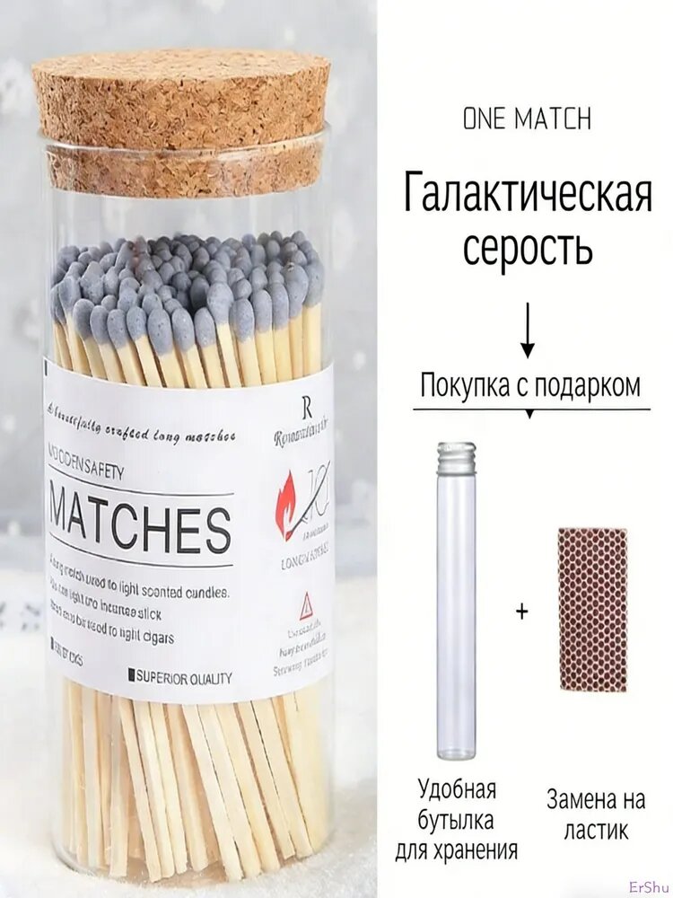 Свеча,10 см, 150 серый спичек