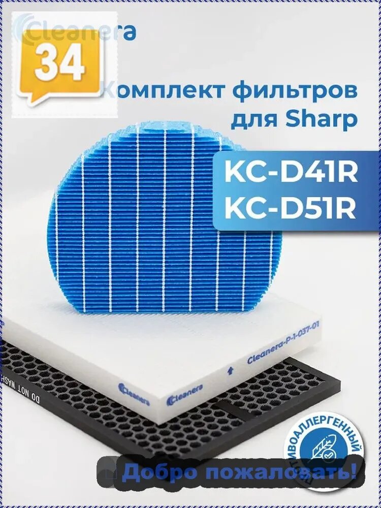 Увлажняющий фильтр FZ-A61MFR для воздухоочистителей Sharp KC-A41R /A51R /A61R Sharp KC-D41R /D51R /D61R