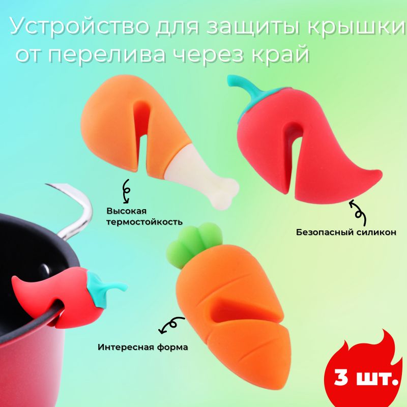 Держатель кухонный для крышек, для сковород, тарелок, кастрюль, 6 см х 3 см х 3 см, 3 шт