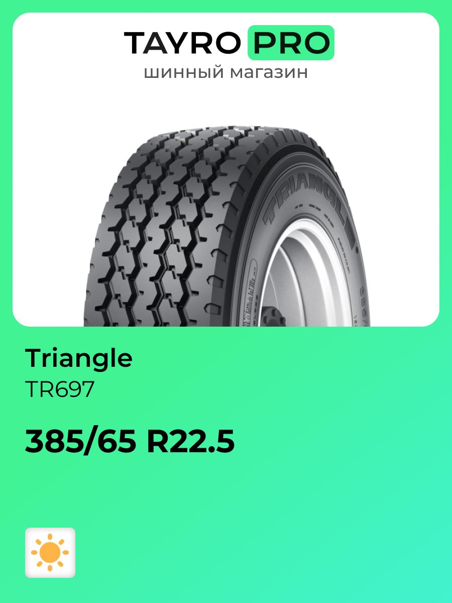 Летние шины Triangle TR697 385/65 R22.5 164K, уровень шума ~76дБ (арт. TTS73693)