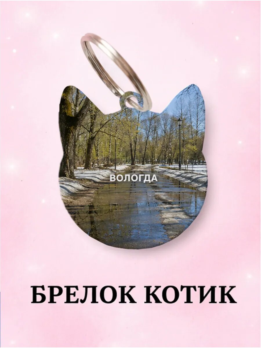 Брелок Wooden KEYS