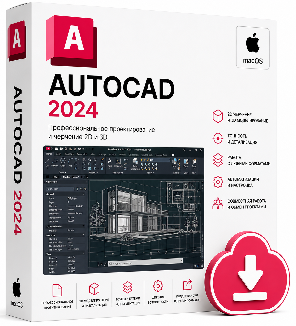 AutoCAD 2024 для macOS Apple (бессрочная версия, моментальная доставка)