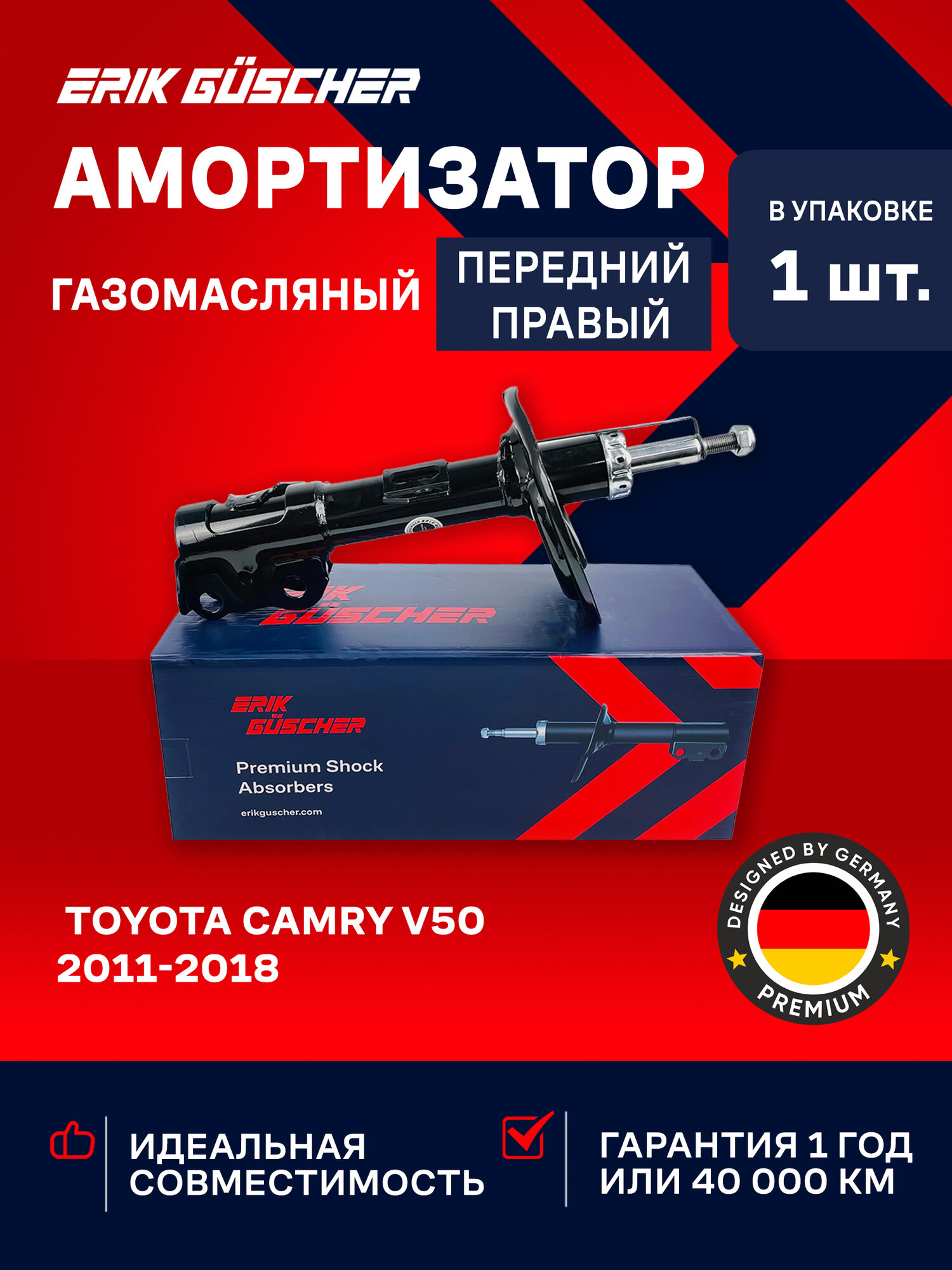 Амортизатор передний Тойота Камри 50 , Toyota Camry 50, правый
