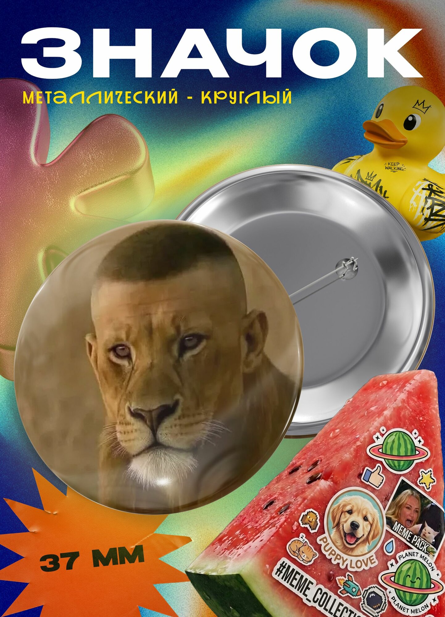 Значок