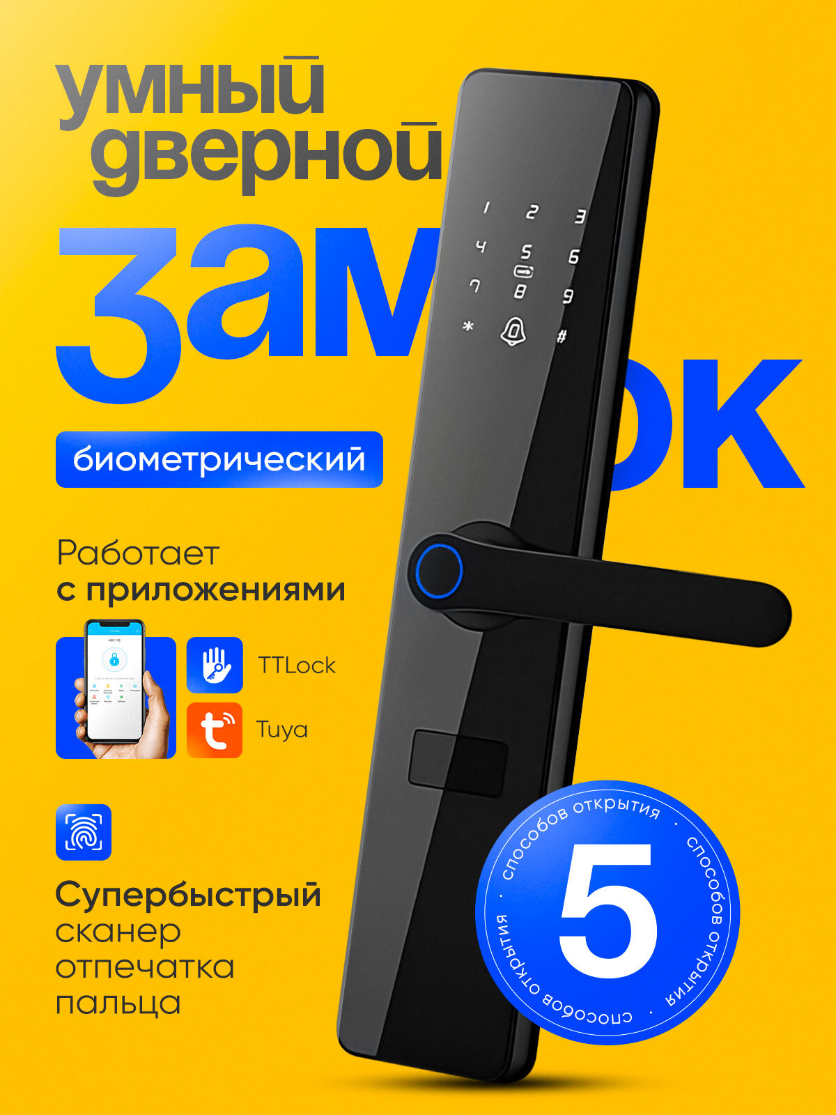 Умный дверной замок Wi-Fi с отпечатком пальца и дверным механизмом, электронный, Tuya