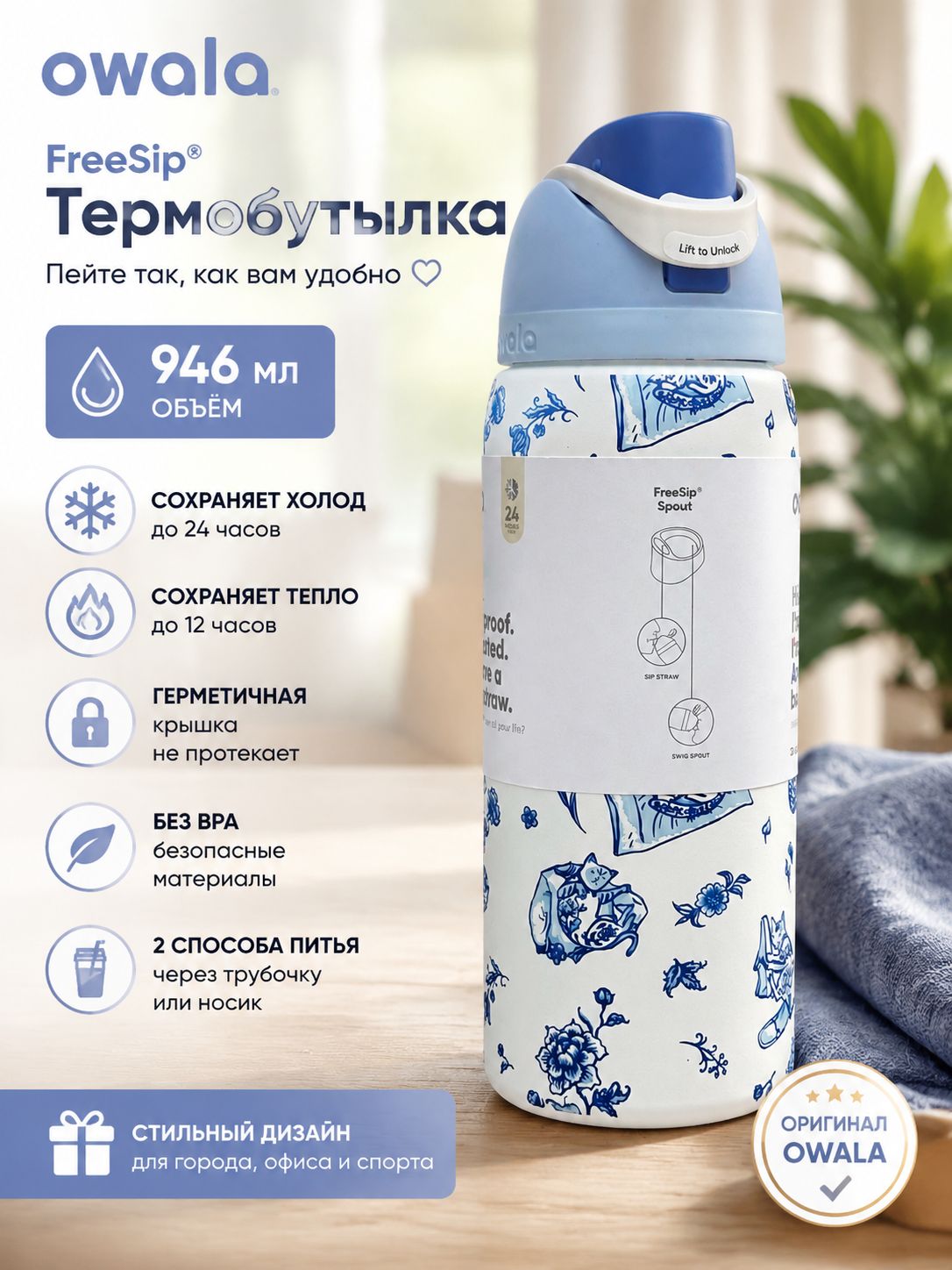 Owala Термокружка 0.95 л, холод 24 ч, тепло 24 ч, отверстие для питья, с ручкой, разноцветный