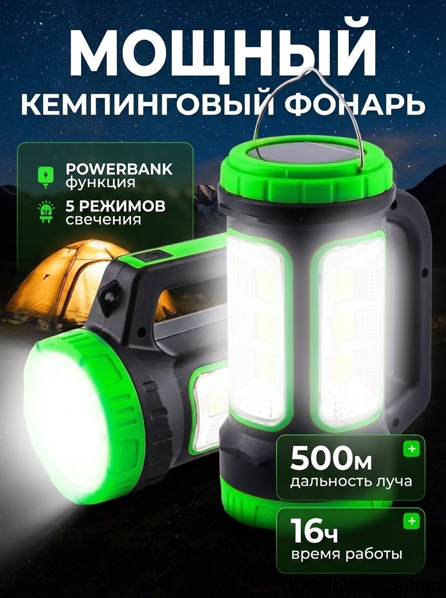 Фонарь ручной — фото 1