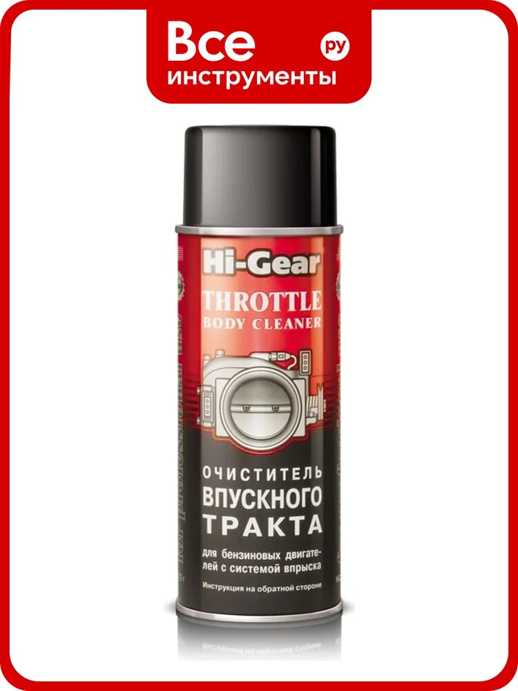 Очиститель впускного тракта для бензиновых двигателей Hi-Gear HG3247