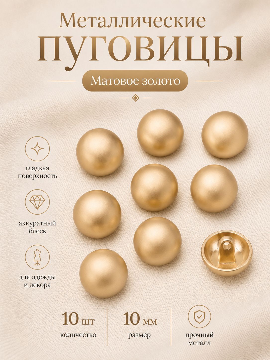 Пуговицы металлические на ножке 10 шт, 10 мм, круглые декоративные, для одежды, пальто, жакетов и аксессуаров