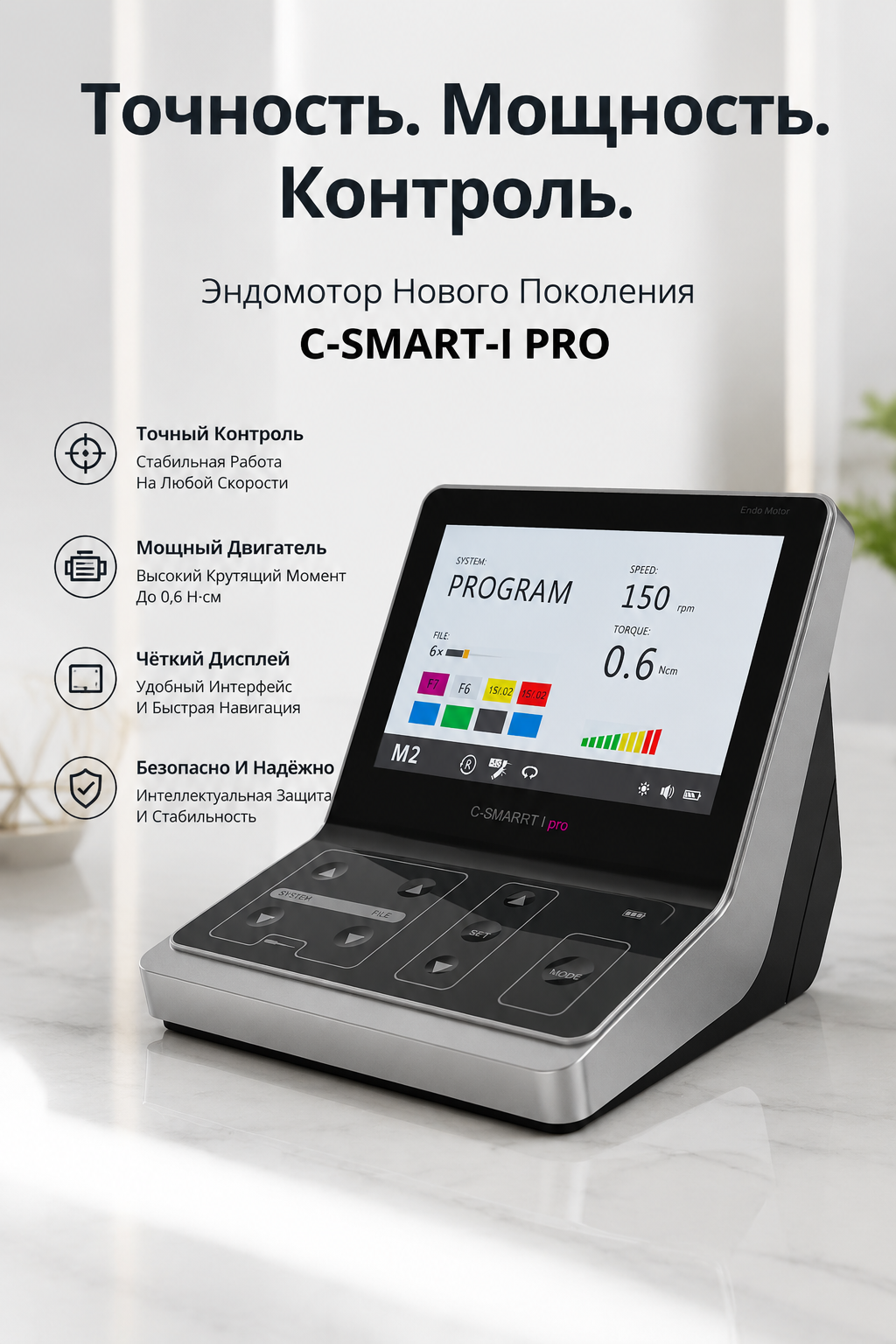 Инструмент для лечения корневых каналов COXO C-SMART I PRO, Стоматологические эндомоторы со стандартным углом наклона 16:1