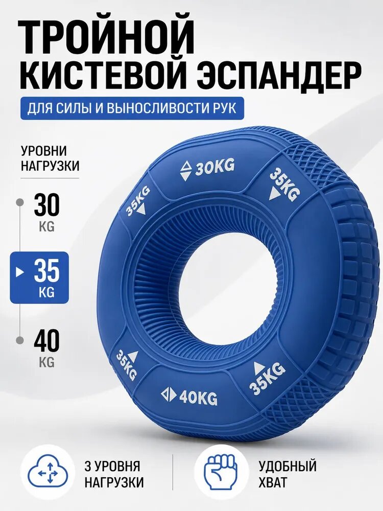 Эспандер , 1 шт