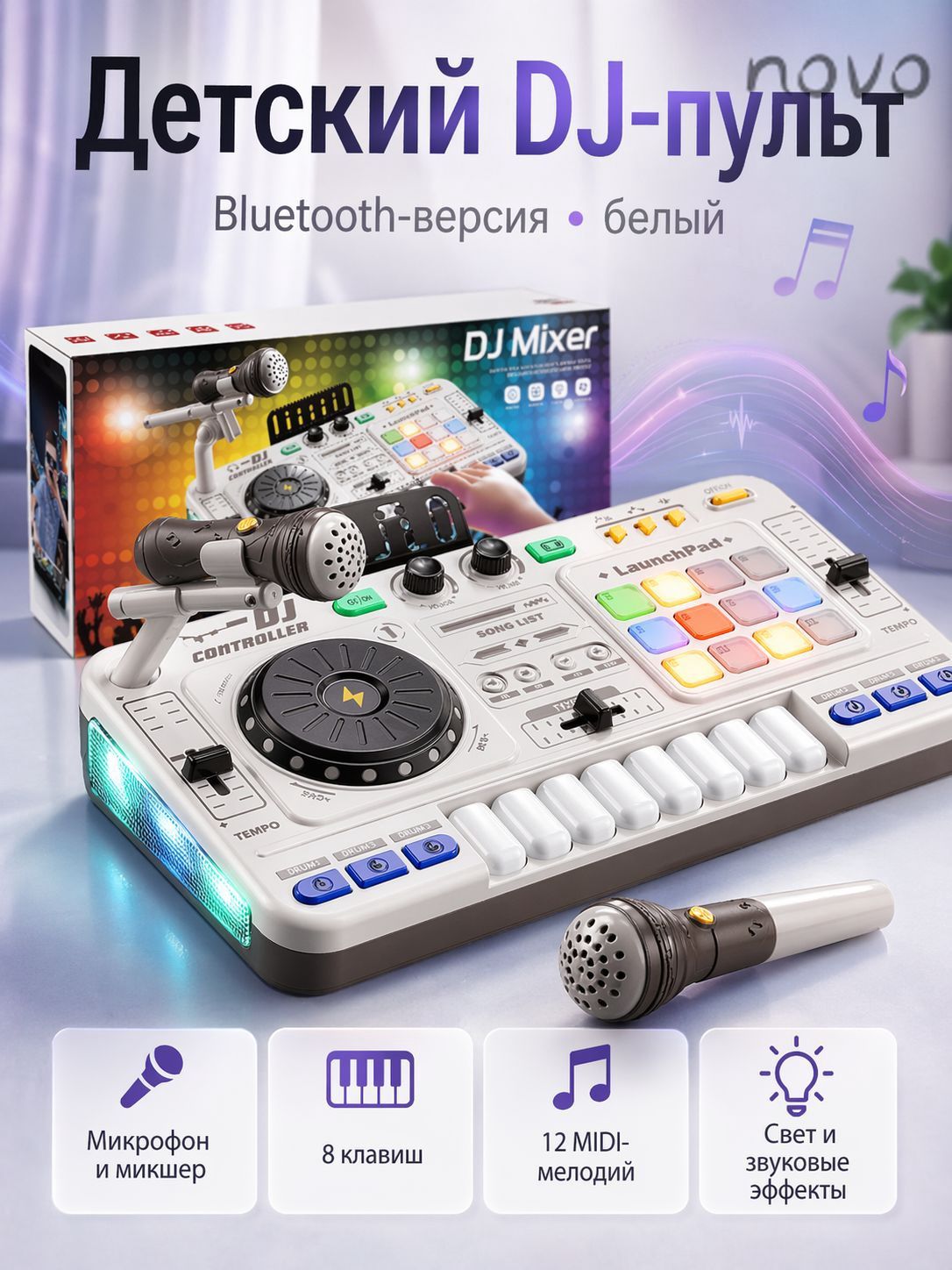 Детский DJ-пульт с Bluetooth и микрофоном, музыкальная игрушка с клавишами и эффектами