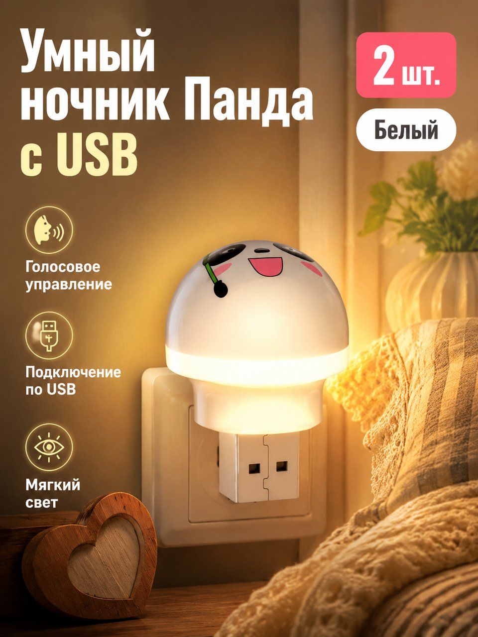 Ночник светодиодный с голосовым управлением в виде панды, мини USB-лампа с датчиком звука для детской комнаты и спальни