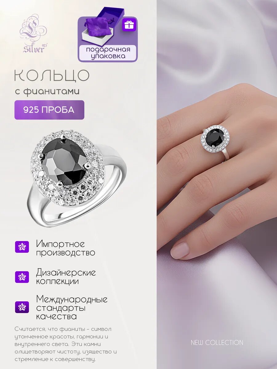 Кольцо L-Silver, серебро, 925 проба, родирование, фианит, циркон