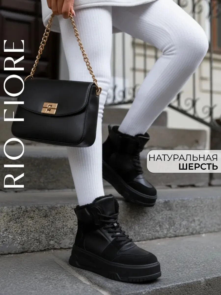 Ботинки Rio Fiorе