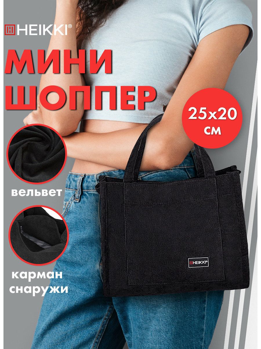 Сумка