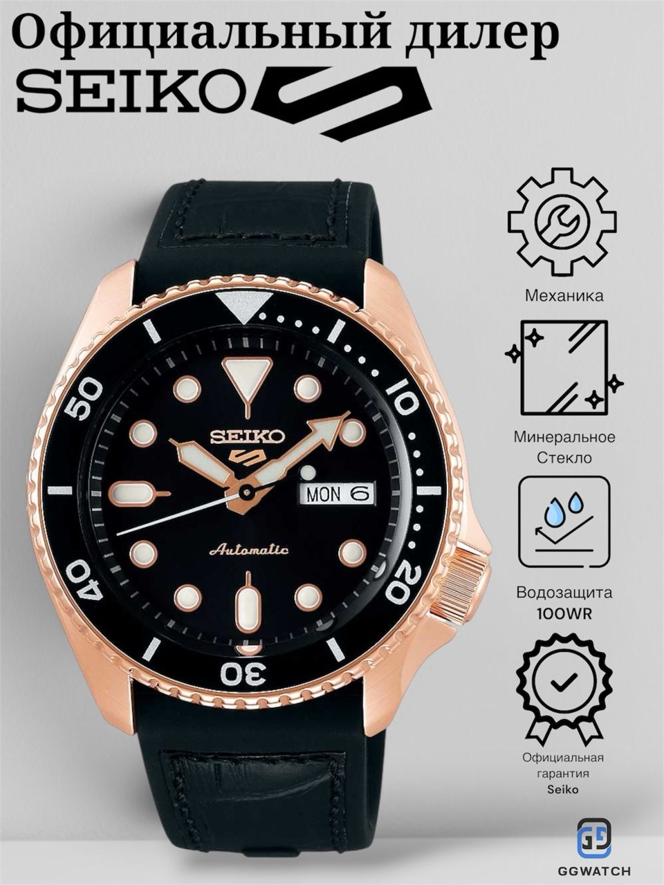 Наручные часы SEIKO