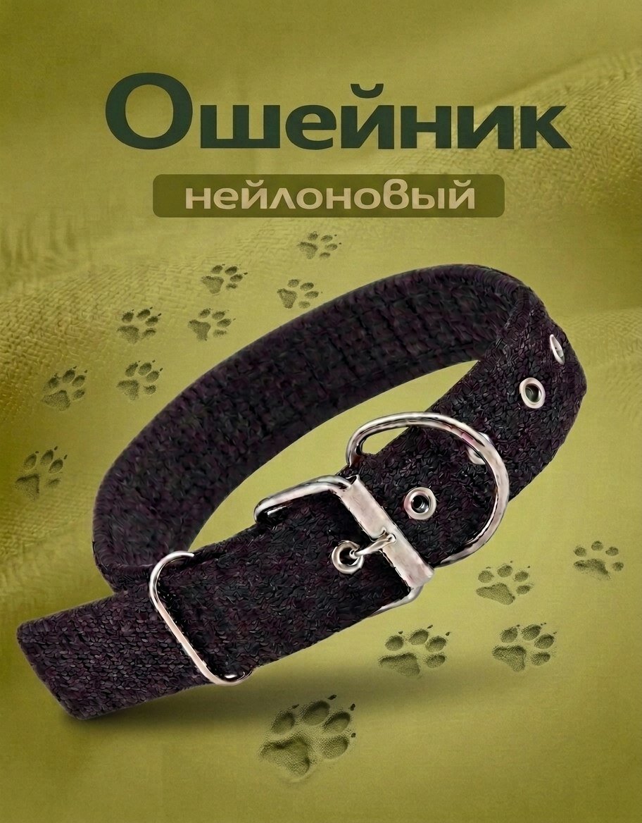 Ошейник для собак с пряжкой 25