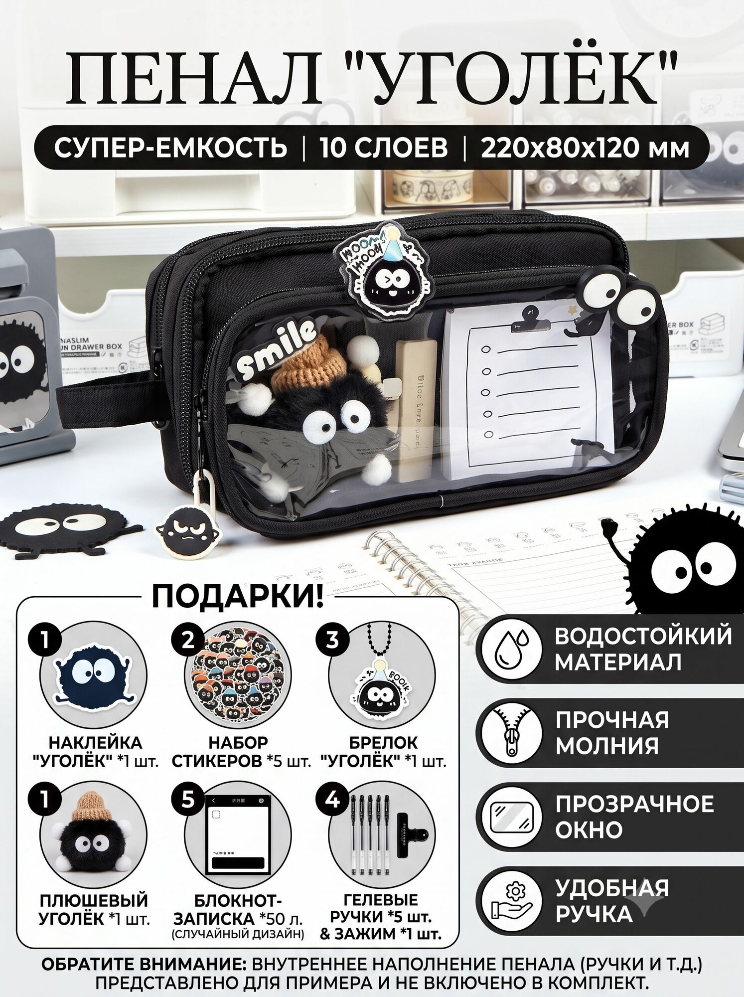Пенал школьный, для девочек и мальчиков, 2 в 1, 10 отделений, набор из 13 предметов