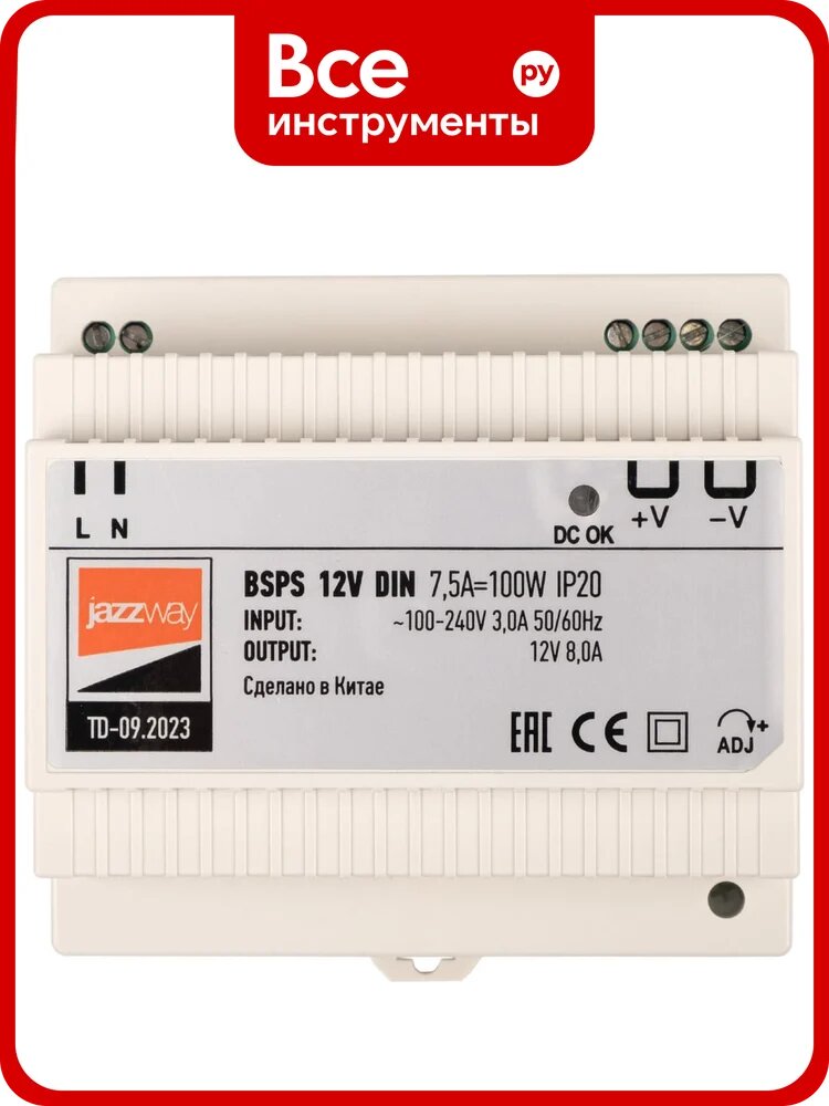 Блок питания для светодиодной ленты Jazzway с установкой на DIN-рейку BSPS DIN 12V 75A=100Вт PL IP20 5049987
