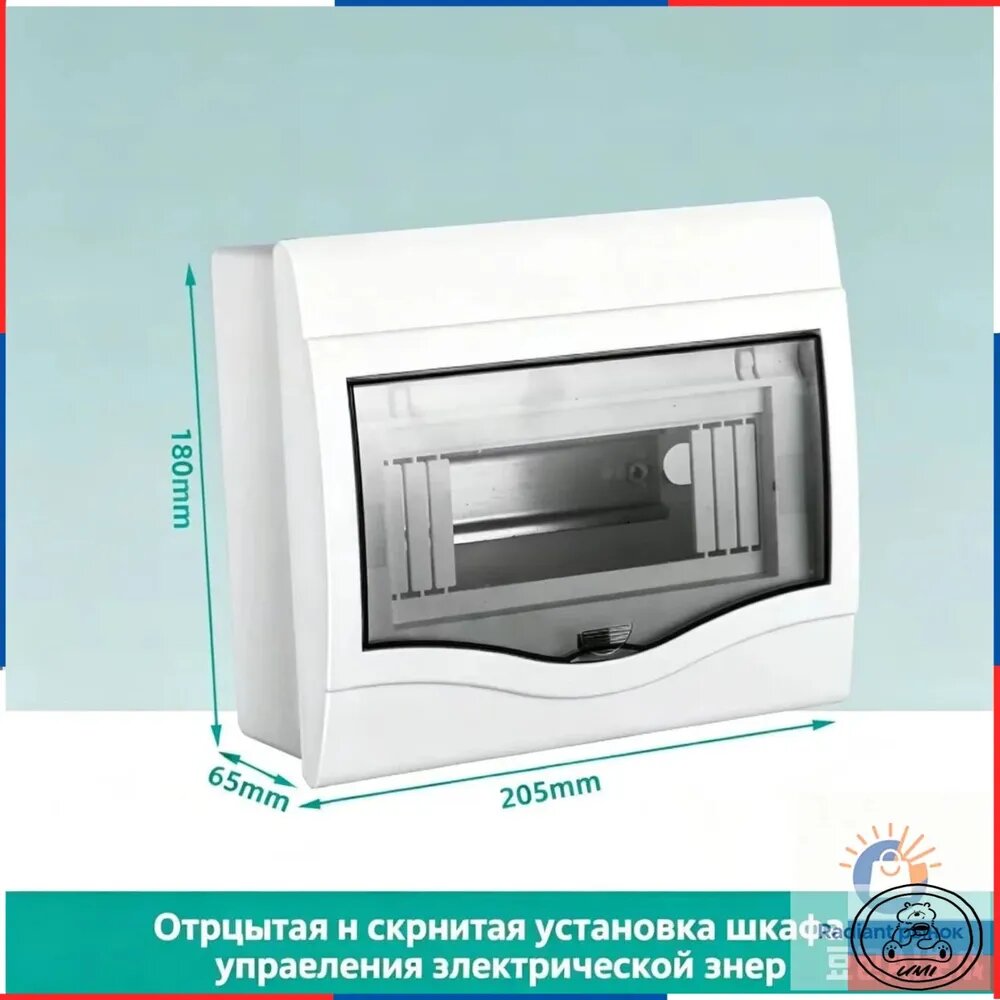 Щиток электрический пластиковый внутренний на 8 модуля, навесной для автоматов