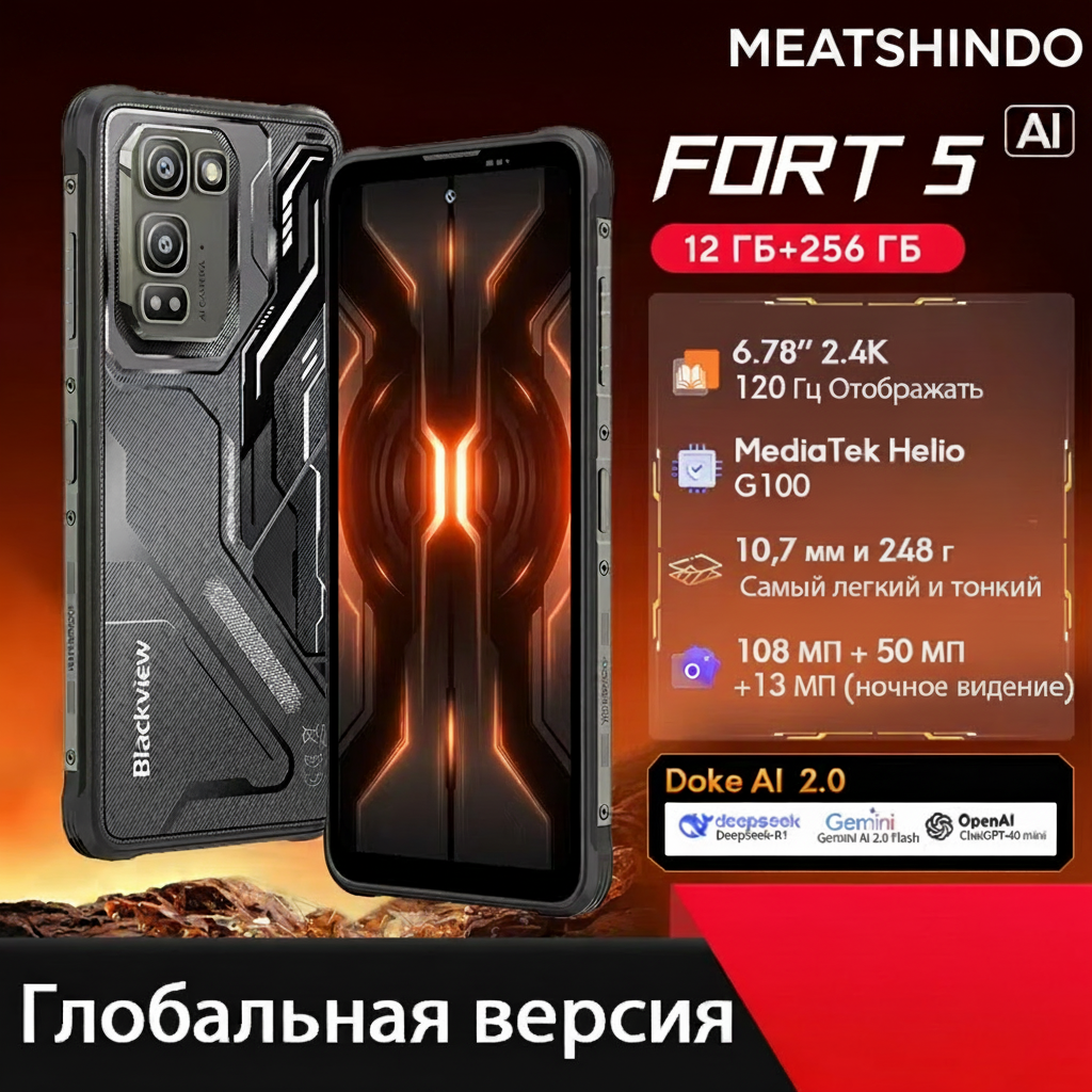 Смартфон Blackview Fort 5, 12/256ГБ, global