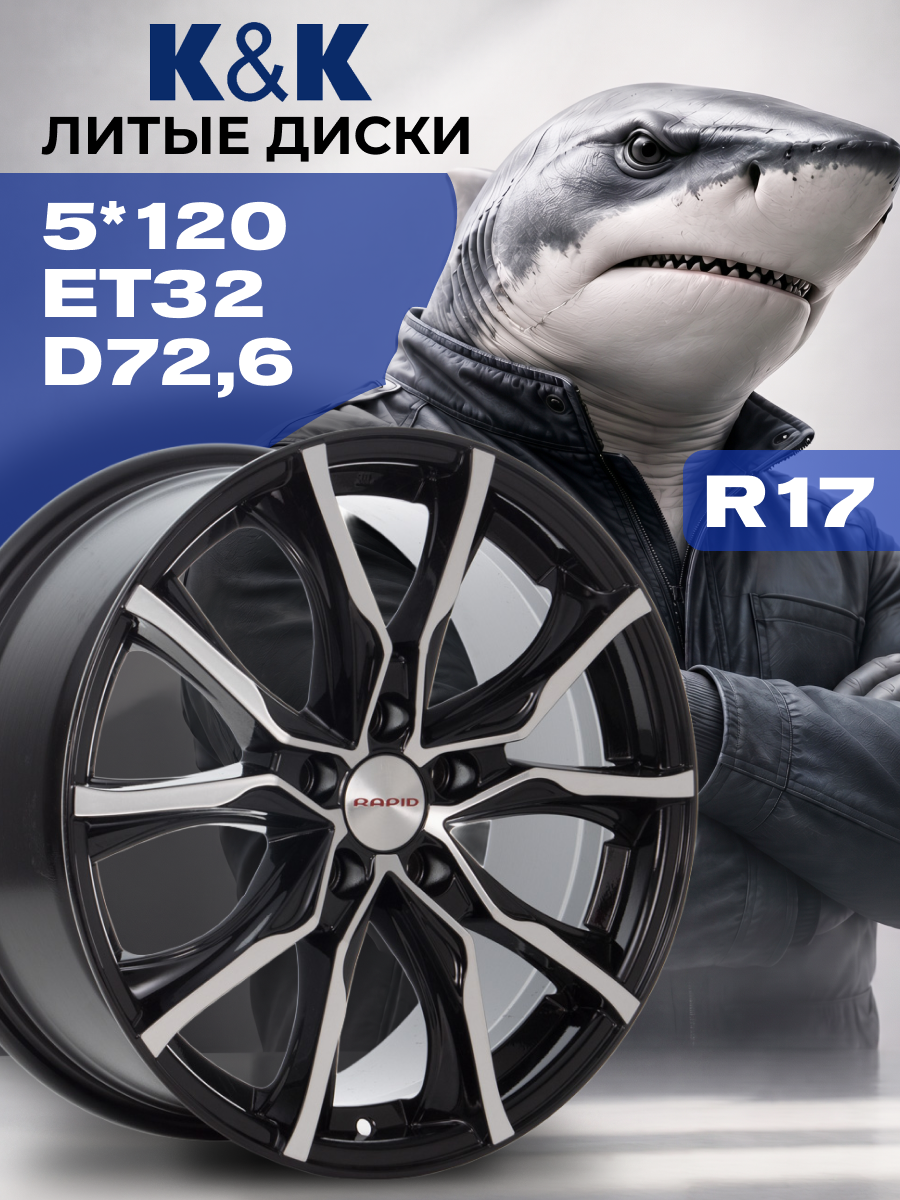 Диск КиК 17x7,5 PCD5x120 ET32 D72,6