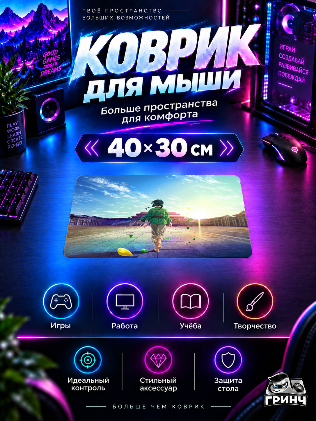 Игровой коврик для мыши The Apothecary Diaries / Монолог фармацевта — Маомао / Maomao — Дорога лекарств 40х30 см L