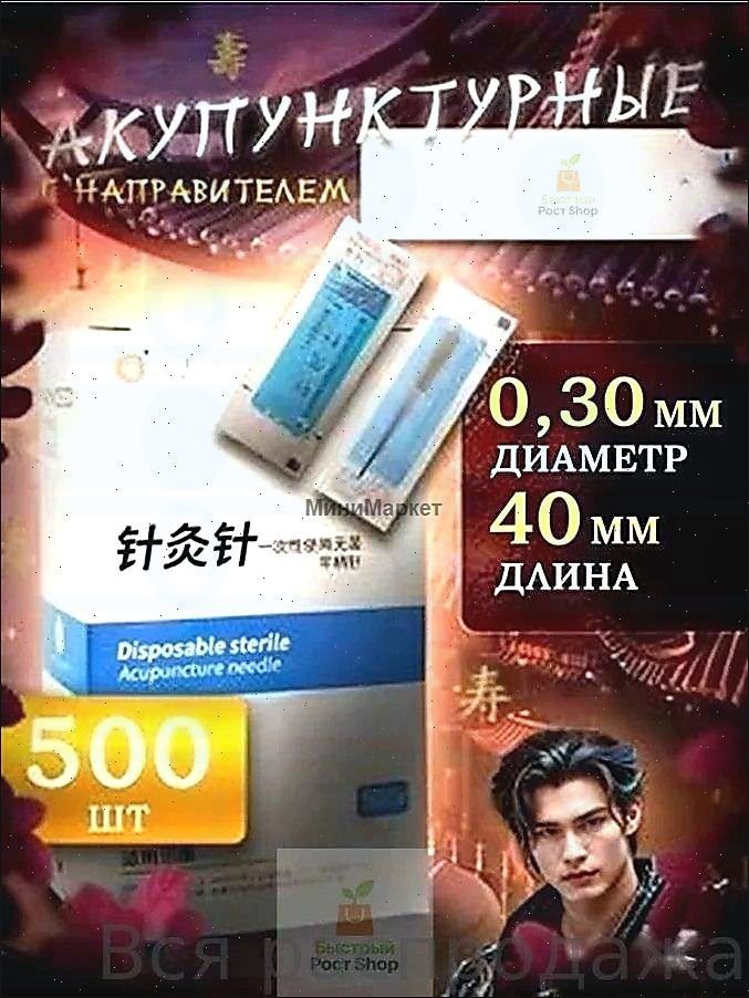 Иглы №3, 4, 500 шт.