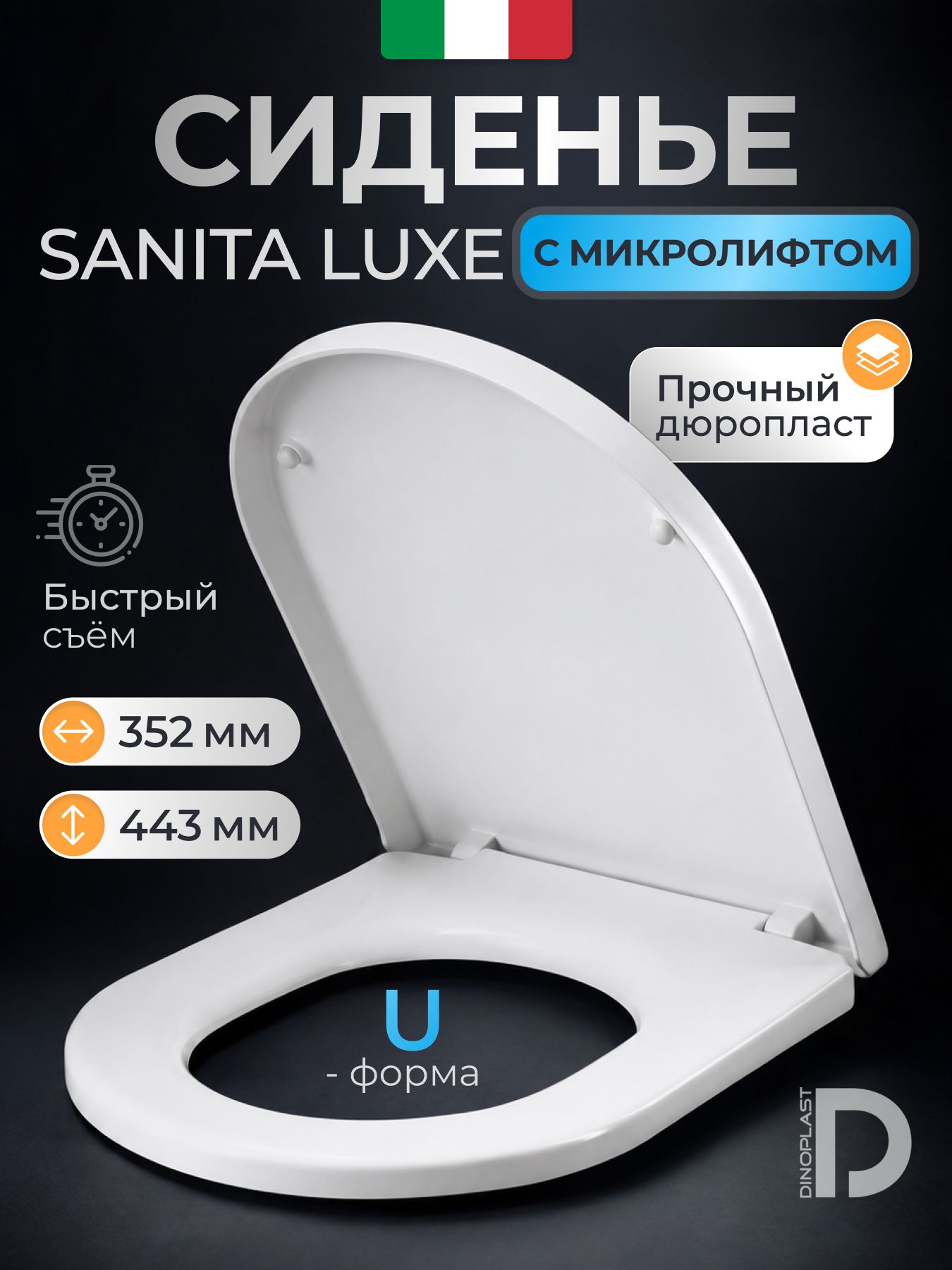 Сиденье для унитаза, сиденье-крышка для унитаза с микролифтом и удобным креплением для санузла, цвет Белый, белый глянец