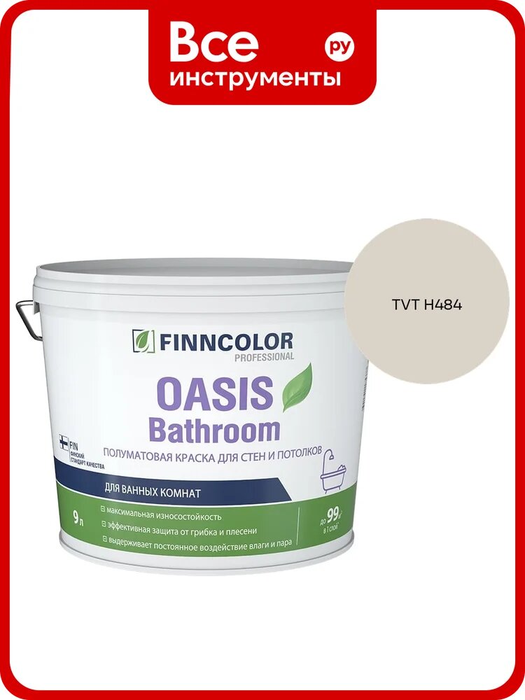 Краска для влажных помещений Finncolor OASIS BATHROOM A п/мат 9л 700009649_TVT H484