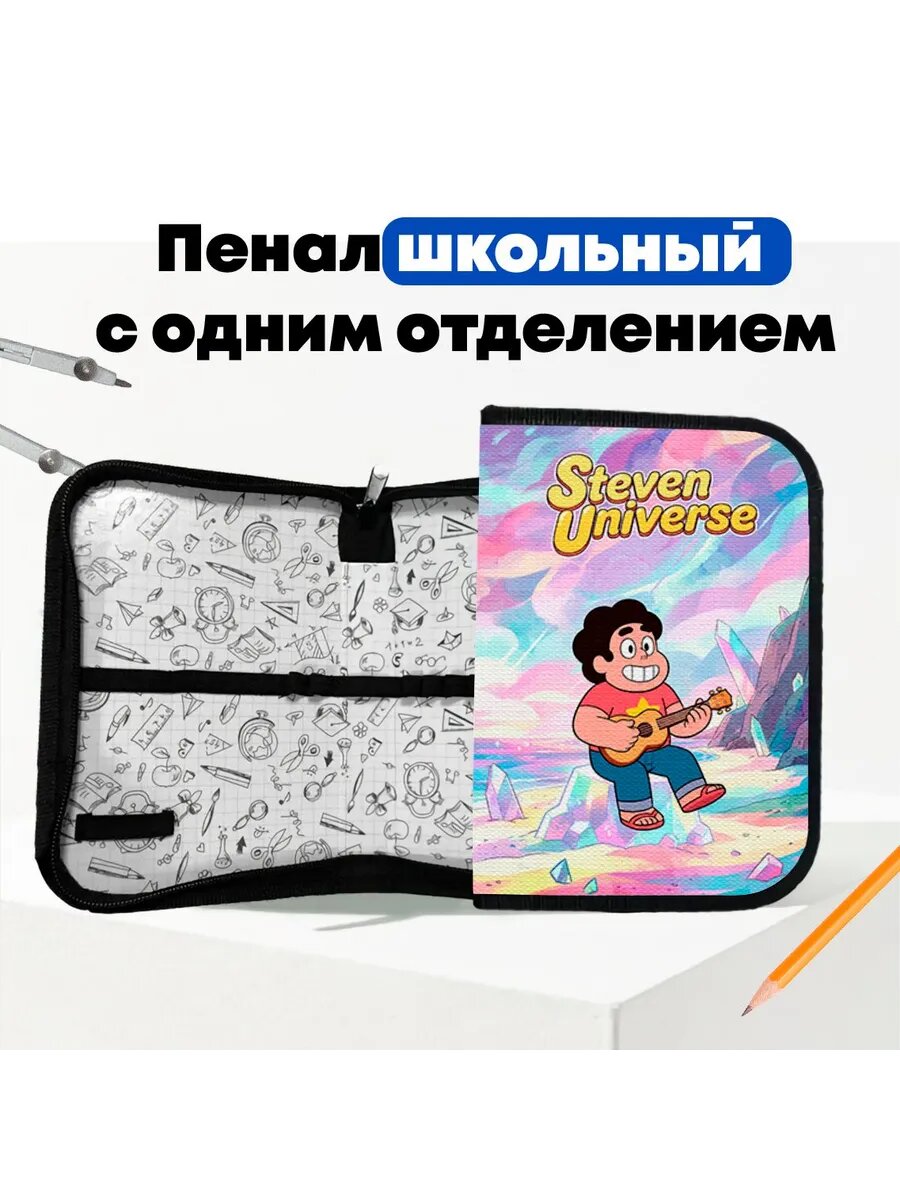 Пенал школьный Вселенная Стивена - Steven Universe