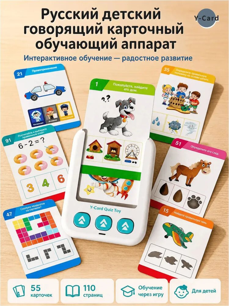 Детская обучающая карточная машина, развивающая игрушка с озвучиванием карточек